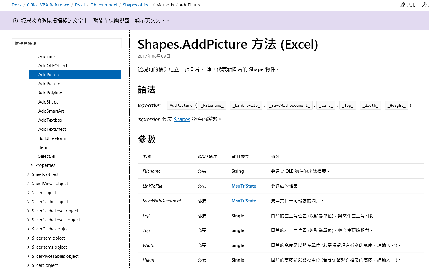 Rpa开发笔记 实现excel批量插入图片的几种方式 Rosalion的博客 By Rosalion